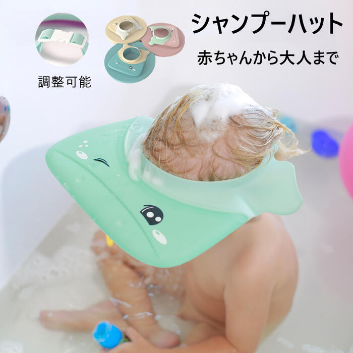 商品詳細商品内容：シャンプーハット素材：TPE等注意書き（購入前に必ずご確認ください）：※記載寸法と実際の商品の寸法には、若干の誤差が生じる場合がございます。※お客様のモニター環境により、画像の色が実際の商品と異なって見える場合がございます...