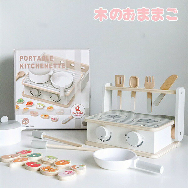 ●商品説明対象年齢：3歳以上素材：木 商品内容：写真通リカラー：写真通り豪華なおままごとセットたくさん含めている食器セットを遊べます。安全な材質お子様の安全を守るために、本製品は天然無垢材で作られた絶妙な仕上がり、角が丸くて、ケガをする心配...