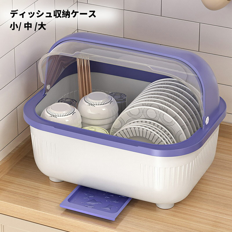 サイズ：小　中　大カラー：パープル　ライトブルー材質：pp生産国：中国注意事項※サイズは測定方法によって、若干の誤差がある場合がございます。※商品のお色は、照明、モニターの発色の具合により、実物と多少の違いことがございます。ご了承ください。...