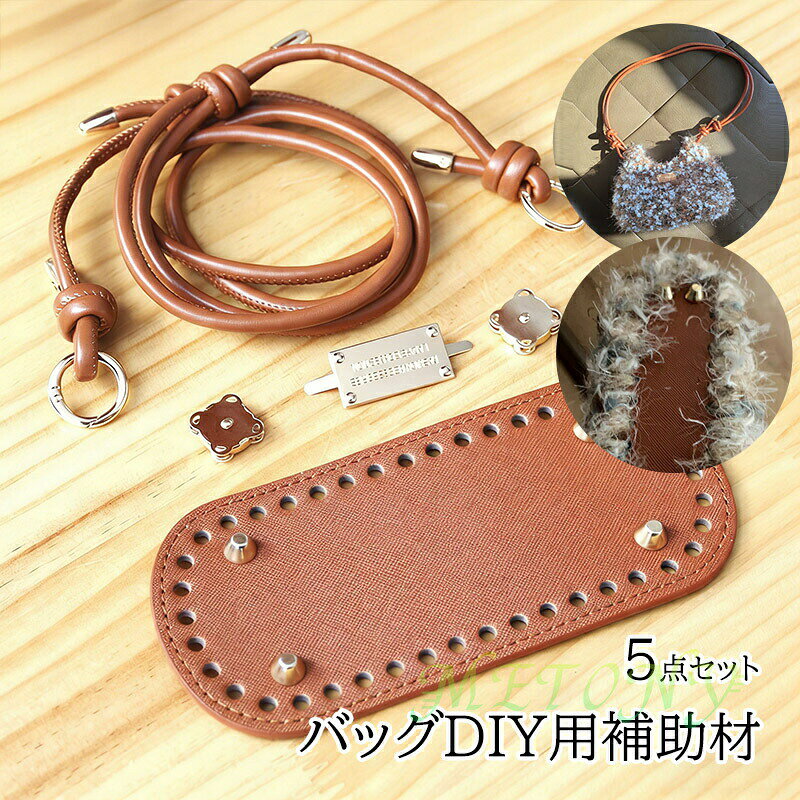 編み物愛好家に大人気の便利なパーツセットが登場しました。作品づくりがもっと簡単に、もっと美しくなります。◯ すぐに編み始められる「穴あき加工済み」底板には均等に穴が空いているので、面倒な穴あけ作業は不要。透かし編みなどの模様もイメージ通りに...