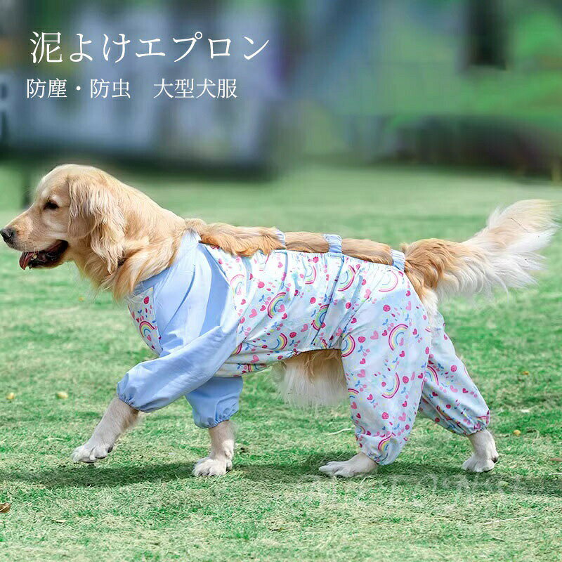 商品名称：泥よけ材質：ポリエステル（防水加工）サイズ：3xl-身長50cm4xl-身長55cm5xl-身長60cm6xl-身長65cm7xl-身長70cm生産国：中国注意事項◆輸入商品について、ご存知の通り海外の工場での縫製は日本の工場と比...