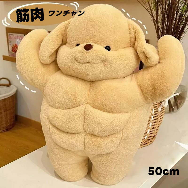 商品名称：ぬいぐるみカラー：キャメルサイズ：35cm 50cm 65cm充填物：100％ポリエステル生産国：中国注意事項◆輸入商品について、ご存知の通り海外の工場での縫製は日本の工場と比べますと、縫製の見劣り・糸のほつれ、製造過程における小...