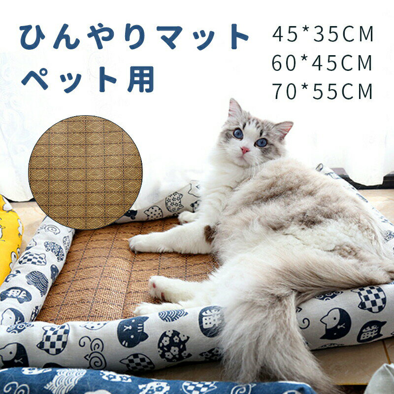商品名称：ペット用ベットサイズ：s　m　lカラー：a01 a02 a03 a04 a05 a06 a07材質：藤むしろ+海綿+滑り止め生産国：中国安心保証商品の品質には万全を期しておりますが、万が一、破損・誤納品・発送漏れ・その他の不具合が...