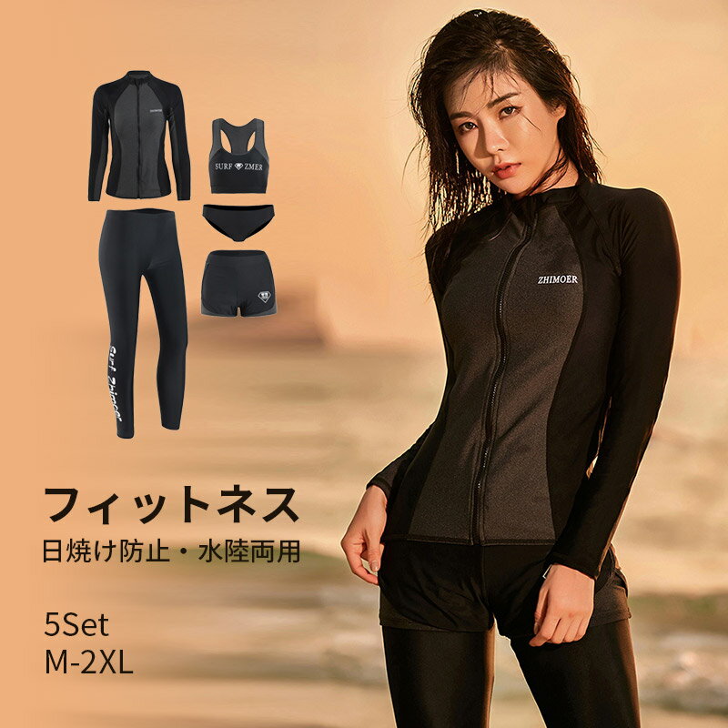 商品内容：レディスフィットネス水着5点セット カラー：写真色 サイズ：m/l/xl/2xl/3xl 素材：ポリエステル 生産国：中国注意事項※サイズは測定方法によって、若干の誤差がある場合がございます。※商品のお色は、照明、モニターの発色の...