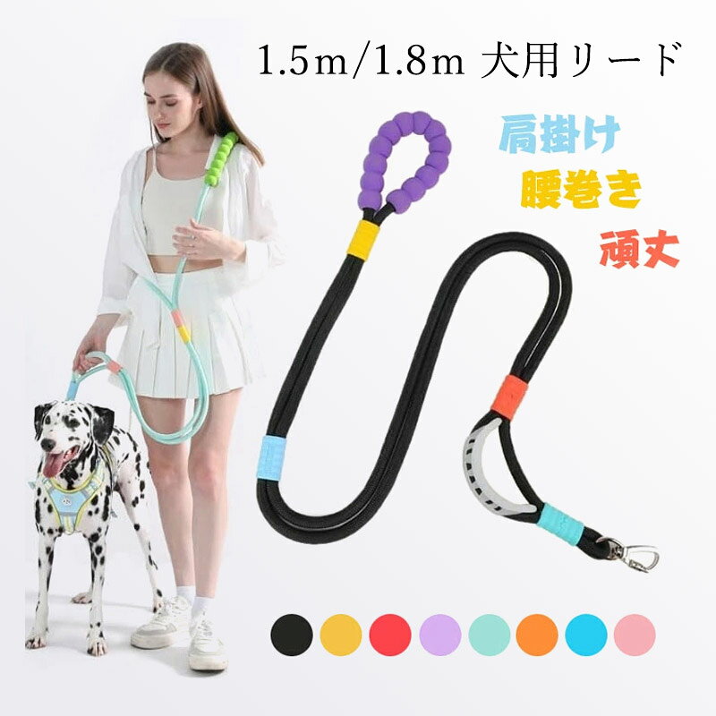 商品詳細便利なハンズフリーリード：このリードは両手を空けて愛犬とのランニングを楽しめるリードです。君と愛犬の間の安全距離を確保しながらトレーニング、ハイキング、ウォーキング、ランニング、ジョギングに最適な犬リードになります。柔らかい持ち手お...