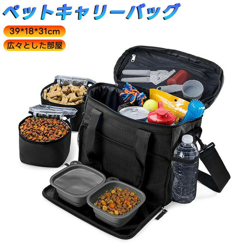 商品説明素材300d 防水布/pvc底 + 210dポリエステル仕様サイズ: 39x18x31cm重量: 1.08kg商品説明広々とした部屋毛皮で覆われた友人の必需品を、大容量を備えた犬用トラベルバッグに整理して保管してください。広々とした...