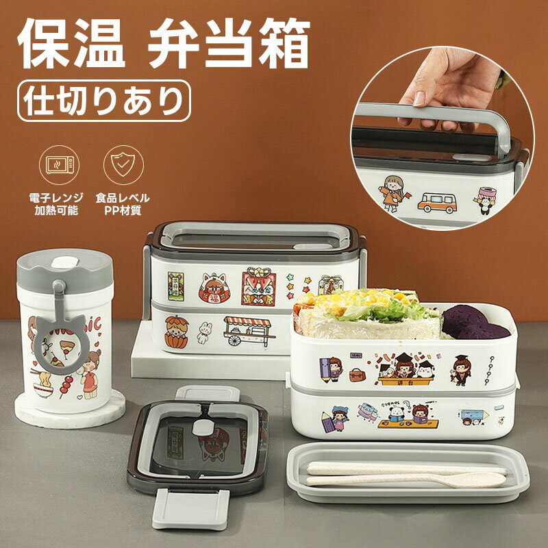 素材ppプラスチック仕様カラー：7色容量：700ml*2商品説明密封&漏れ防止当社のランチボックスは二重のシリコンシールで密封されており、漏れ防止で鮮度、漏れ、臭いを閉じ込めます。 蓋の上部にあるフリップトップ排気バルブにより、熱気を逃がし...