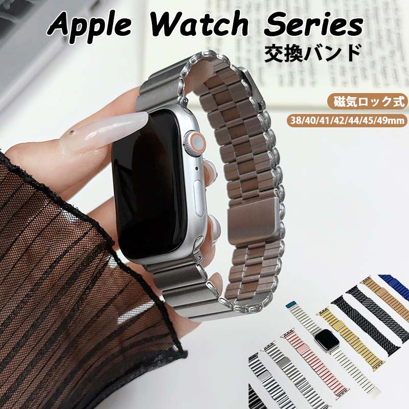 素材ステレンス対応機種apple watch ultraapple watch ultra2apple watch 9apple watch 8apple watch 7apple watch 6apple watch 5apple wat...