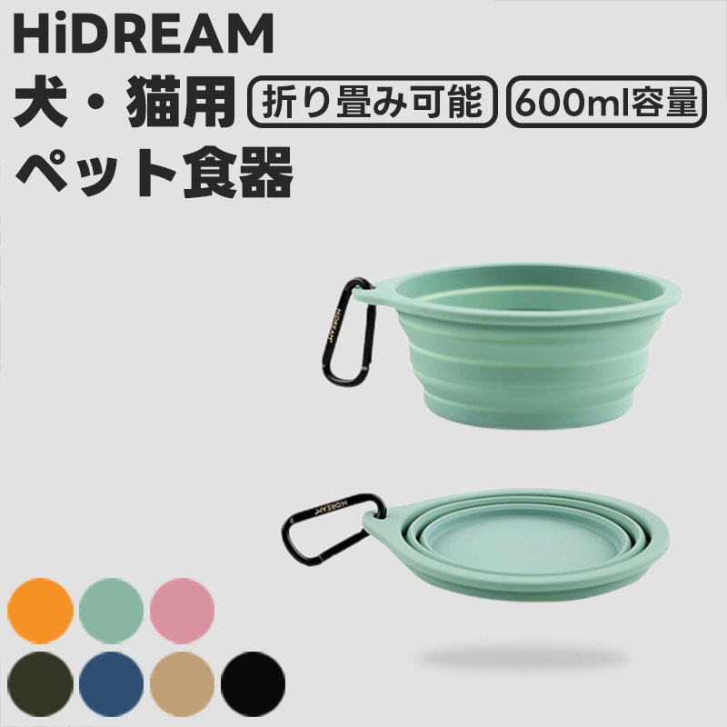 商品説明素材シリコン仕様コップの直径：15cm椀の底の直径：10cm高さ：6cm容量：600ml商品説明★素材食品級のシリコン製の材質を使いますから、無毒、無臭で、ペットの健康には安全で！★深さ調整できる3種類の深さに調節できます。折り畳み...