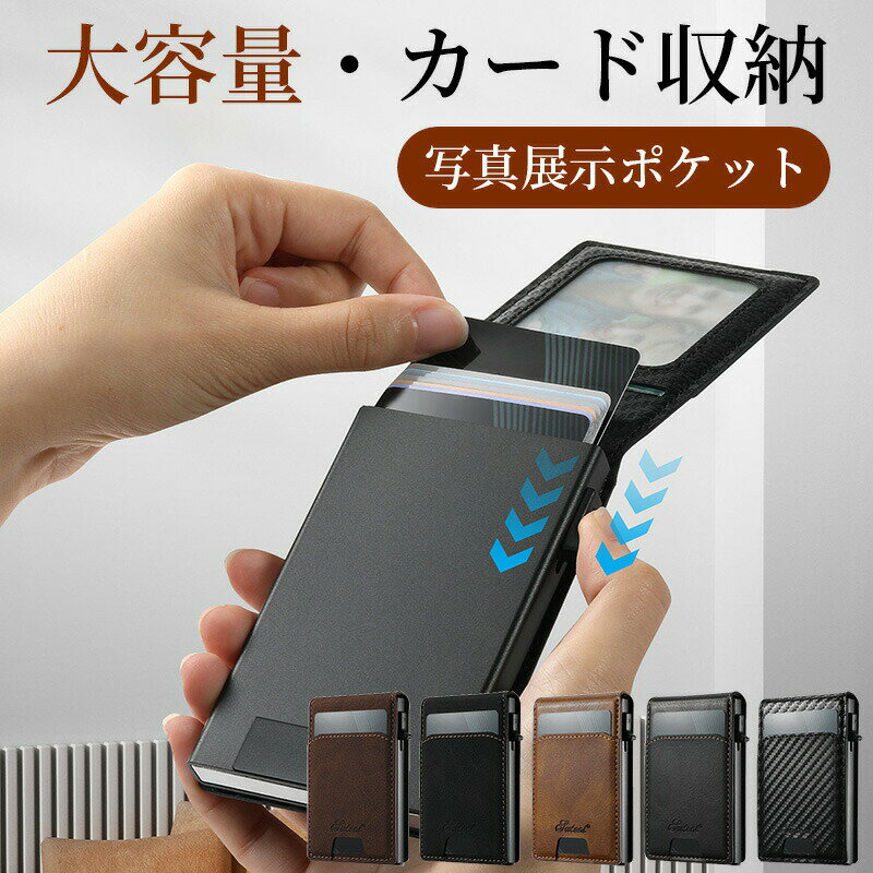 商品説明素材puレザー/pc規格重量 : 約100gサイズ：約65mm*105mm*15mm商品説明★モダンなデザイン：耐久性の高いpcや合成革の素材とモダンなデザインが素晴らしいスタイルと融合し、目を引くカードホルダーになっています。超軽...