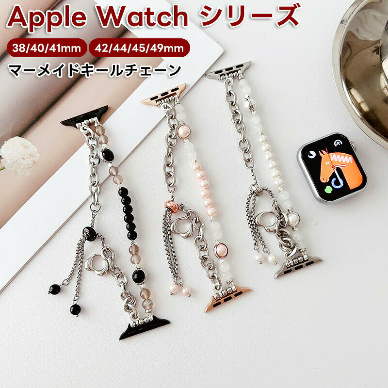 商品説明素材ビーズ/プラスチック/ステンレス機種apple watch series ultra2（49）apple watch series ultra（49）apple watch series 9（45/41）apple watch ...
