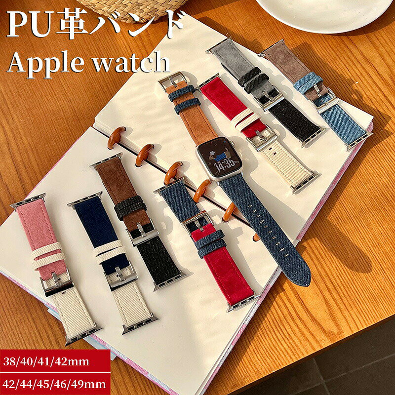 商品説明素材puレザー＋デニム規格for apple watch series 10 46mmfor apple watch series 10 42mmfor apple watch se 2023 44mmfor apple watch...