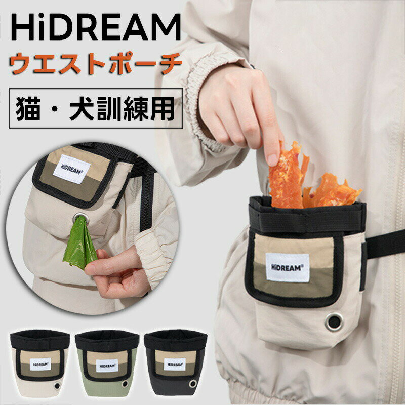 商品説明素材ナイロン仕様サイズ：16*15*7cm重量：110gカラー：ブラック/オリーブグリーン/ダークグレー商品説明★商品仕様犬訓練バッグはなナイロン材質を採用し、本体は丈夫で耐久性が良い、耐水性や耐摩耗性も備えています。有効に内部の小...