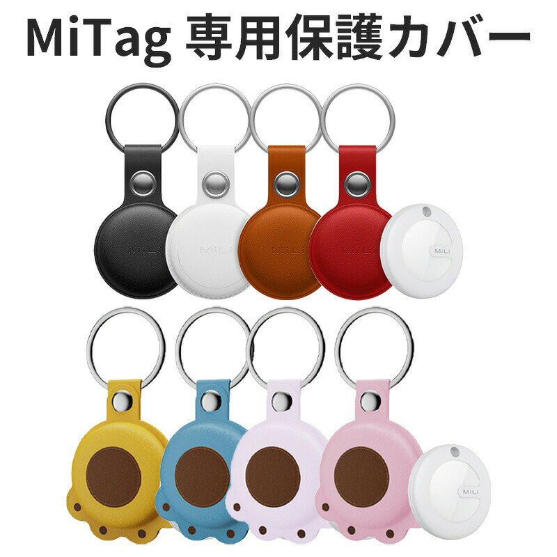 商品説明素材革レザー規格対応機種：mitag*mitag本体は付属しておりません商品説明◎ミタグを保護する革カバーです。◎カラビナ付き、持ち運びに便利です。◎軽量＆コンパクト注意事項●寸法は平置きにて計測し、誤差がある場合がございます。照明...