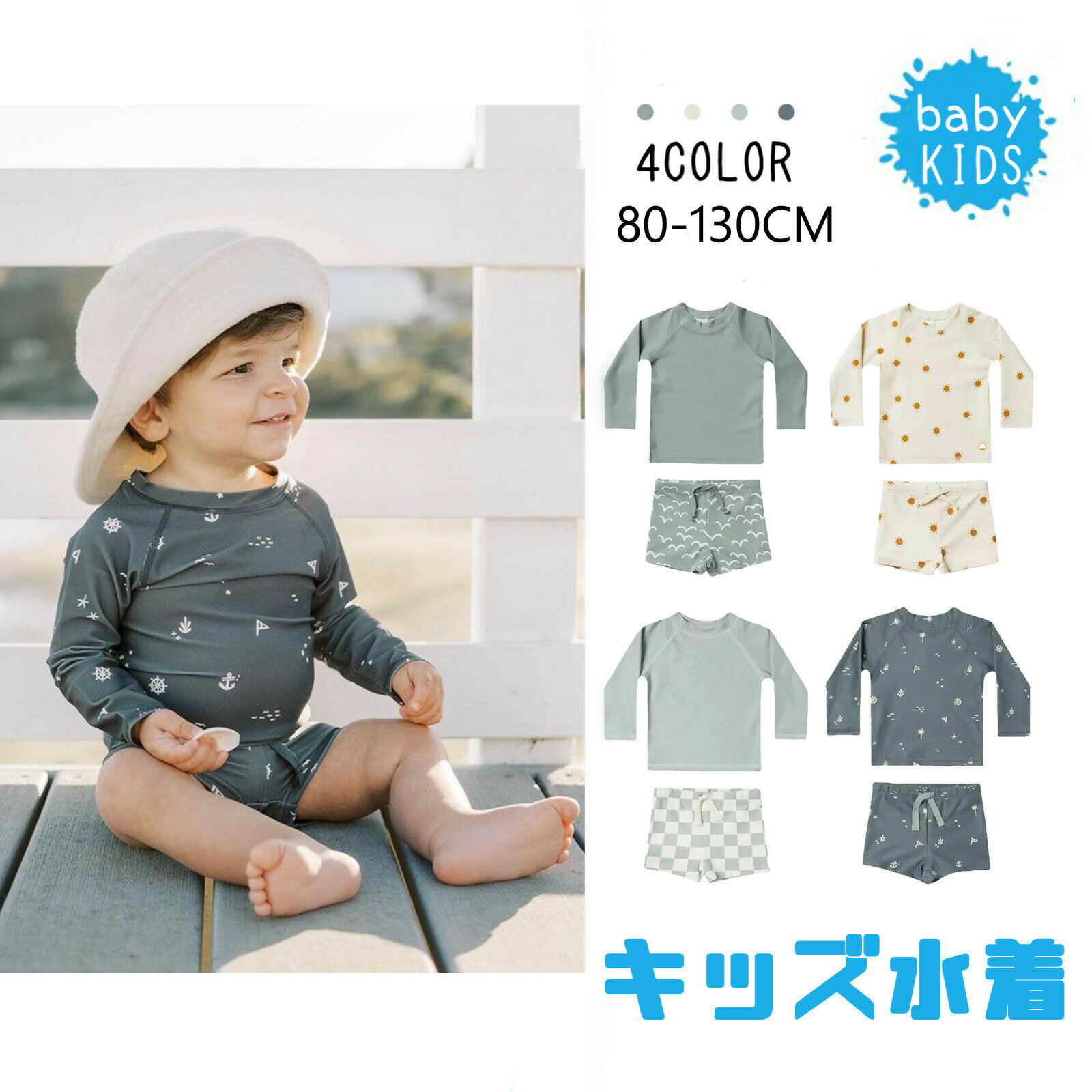 商品詳細 こちらは、長袖のラッシュガードとハーフパンツがセットになっています。 プールや海で目立ちそうなカラーで、とってもおしゃれ商品内容:上下セット 素材：ポリエステルなど 注意書き（購入前に必ずご確認ください）： インポート商品について...
