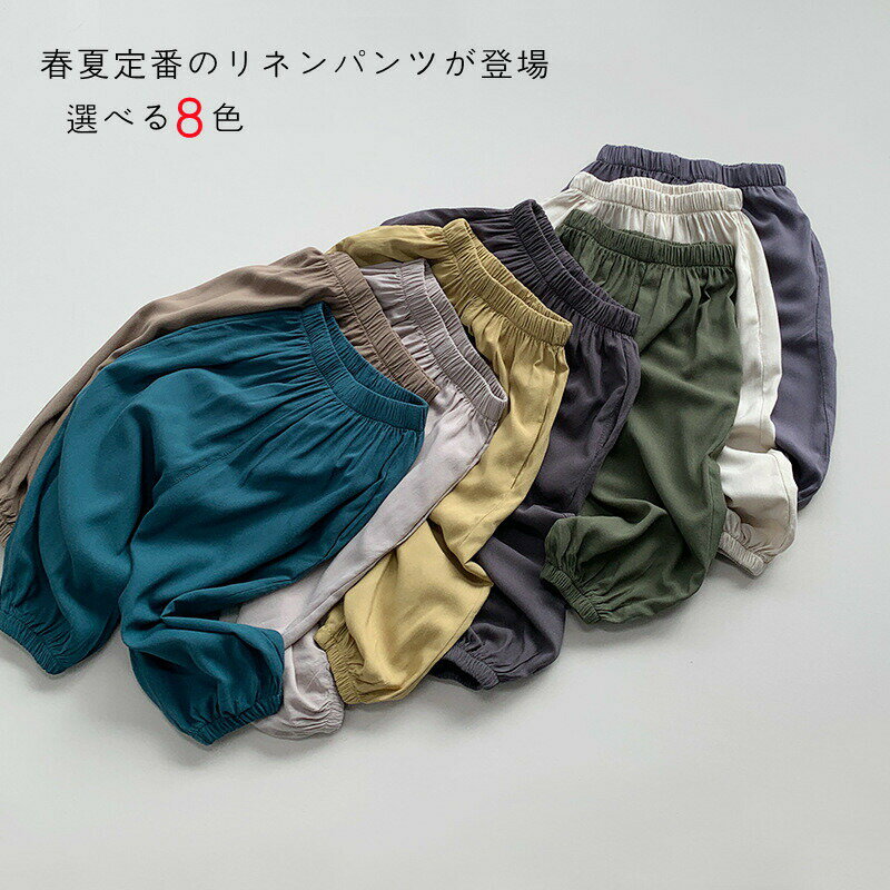 商品詳細このキッズ麻パンツは、夏にぴったりの涼しさと快適さを提供します。麻と綿の混紡素材で作られており、軽やかで通気性抜群。ルーズなシルエットが動きやすさを確保し、元気いっぱいの子どもたちにぴったりです。シンプルでナチュラルなデザインは、ど...