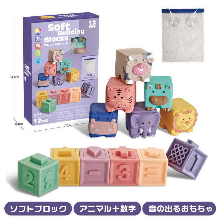 アニマル＋数字音の出るおもちゃやわらかいシリコン素材で仕上げました。落としてしまっても赤ちゃんは痛くありません。ひっぱる、つかむ、にぎる、ころがす、などの動作を通じて様々な感覚を養うこともでき、安全かつ楽しみながら、赤ちゃんの成長を促します...