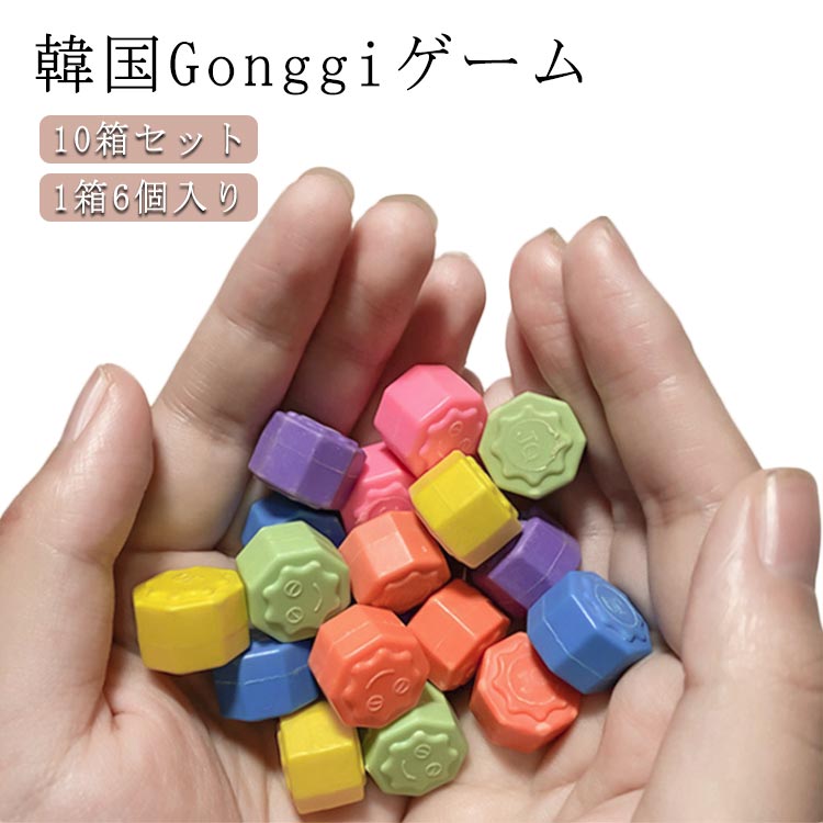 10箱セット（1箱6個入り）手と目のコーディネーションゲーム ●製造ロットにより、細部形状の違いや、同色でも色味に多少の誤差が生じます。 ●パッケージは改良のため予告なく仕様を変更する場合があります。 ▼商品の色は、撮影時の光や、お客様のモ...