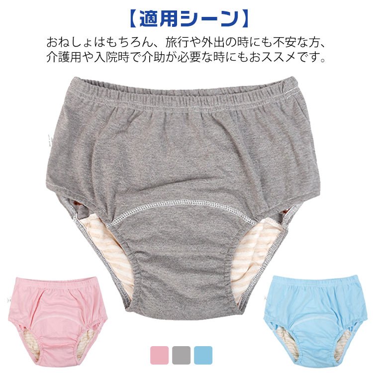 適用シーンおねしょはもちろん、旅行や外出の時にも不安な方、介護用や入院時で介助が必要な時にもおススメです。目立ちにくい吸収帯見た目は普通パンツに見えますが、表側からは吸水帯が目立ちません。さらに吸水帯の縫い合には「滲み出し防止」の工夫をして...