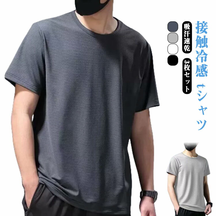 軽くて、伸縮性・吸汗性・通気性・速乾性に優れ、さらりとした質感の気持ちよい履き心地、汗による肌のべたつきを軽減し、運動中の身体も快適でドライな状態にします。ストレッチ性に優れ、どんな動きにも最適なフィット。吸汗速乾のメッシュ素材、汗をかいて...
