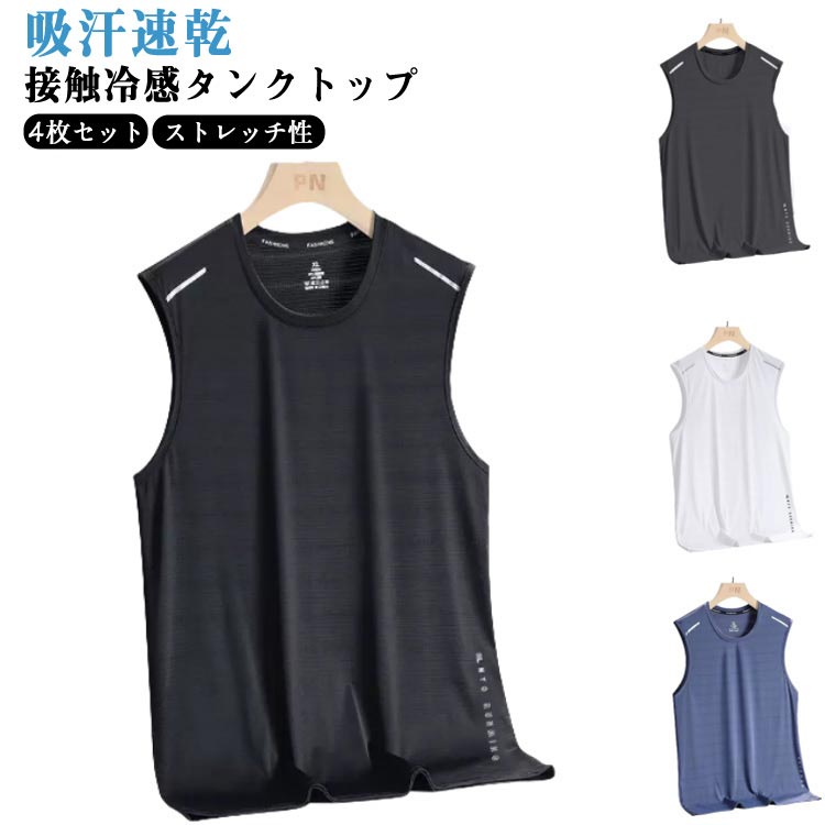 接触冷感タンクトップ吸汗速乾ストレッチ性接触冷感加工付きでメッシュ素材なので、着た瞬間からひんやり気持ちよく、汗もこもりにくい！通気性にすぐれているので汗をかいてもムレにくく快適です。汗をかいてもすぐ乾きやすい。汗のベタつき感を減らして、さ...