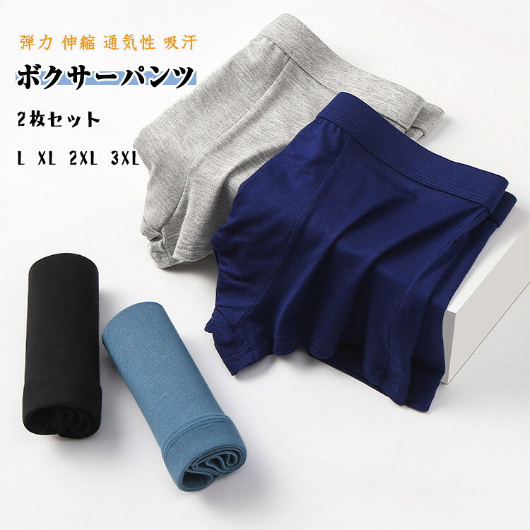 商品詳細ブランド名bluerose fashion street商品名ボクサーパンツ 2枚セット メンズ パンツ ボクサー インナーパンツ ボクサーブリーフ ボクサーショーツ 前閉じ l xl 2xl 3xl 4xl 95％モダール 5％ス...