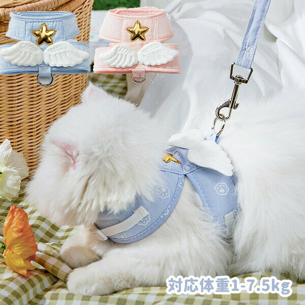 商品詳細 可愛さもこだわった愛犬用ハーネス＆リードセットです 素材：綿など 注意書き（購入前に必ずご確認ください）： インポート商品について 当店では、国内外よりセレクトしたアイテムを取り扱っております。海外の商品につきましては各国の縫製基...