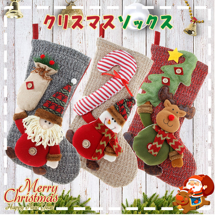 商品詳細ブランド名bluerose fashion street商品名クリスマス 靴下サイズ29×48cmカラーno1 no2 no3商品メリット★大容量サイズ！プレゼントやお菓子を入れることができます。★クリスマスツリーに飾ってもお部屋に...
