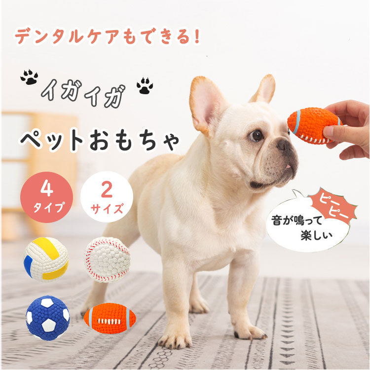 商品詳細ブランド名bluerose fashion street商品名ペット おもちゃ ボール 犬のおもちゃ 犬用オモチャ ラテックス 清潔 安全 小型犬用 中/大型犬用 2サイズ選べる シンプルデザインドッグトイ 強くて柔らかい 囓っても...