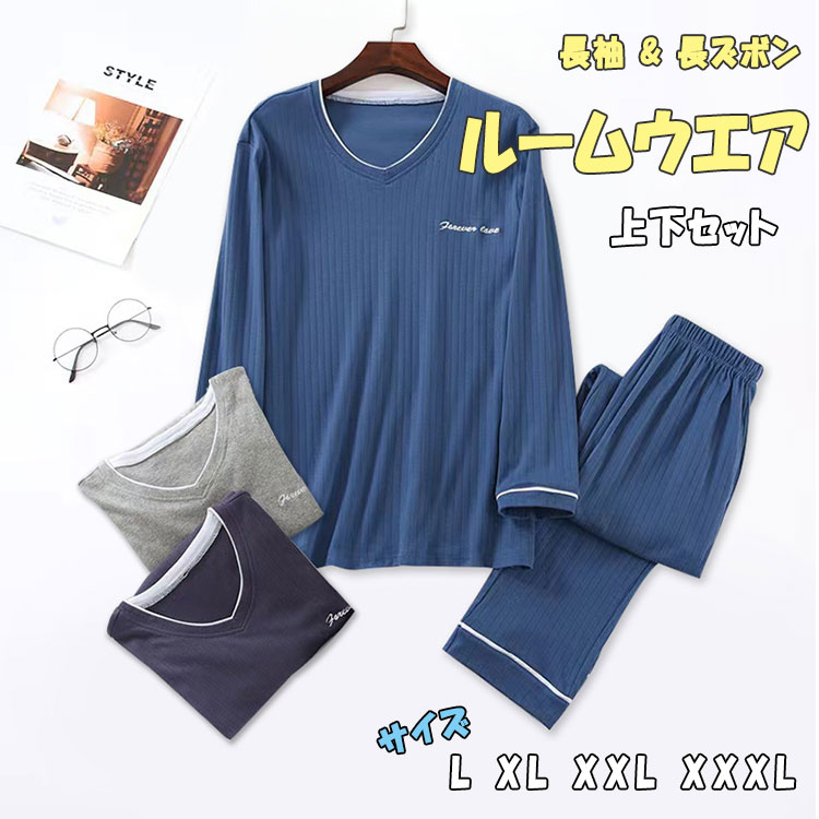 商品詳細ブランド名bluerose fashion street商品名 ルームウエア種別名称パジャマサイズl xl xxl xxxlカラーネイビー　ブルー　グレー商品メリット★通気性と吸水、吸湿性に優れたコットン素材。★さらさらとした素材を...