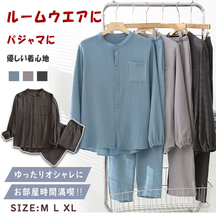 商品詳細ブランド名bluerose fashion street商品名 パジャマ メンズ ルームウエア 上下セット 送料無料 前開き ボタン 入院時の診察にも便利 メンズパジャマ メンズルームウエア 部屋着 寝巻き ワンマイルウエア セット...
