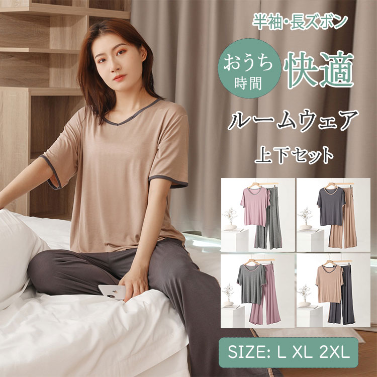 商品詳細ブランド名bluerose fashion street商品名 パジャマ 上下セット ルームウェア レディース モダール素材 半袖 vネック トップス＋長ズボン セットアップ さらさら肌ざわり 吸湿 通気 ゆったり 着心地抜群 春夏...