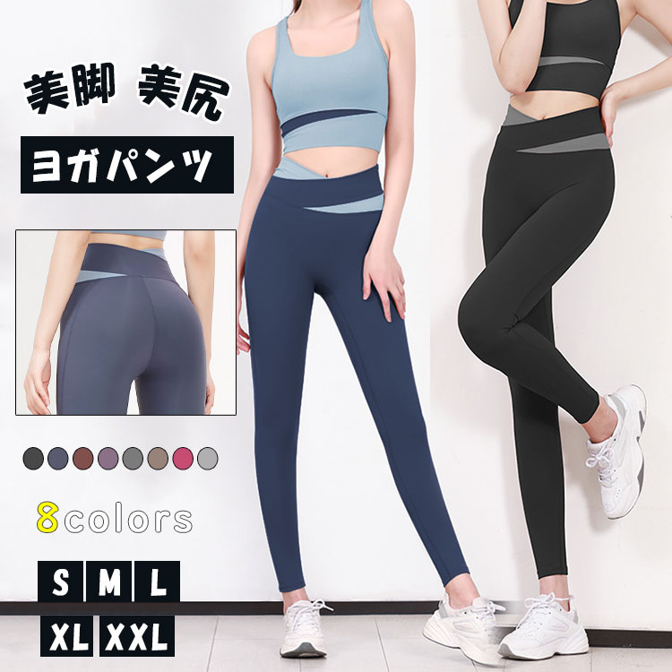 商品詳細ブランド名bluerose fashion street商品名ヨガウェア レディース ヨガパンツ 大きいサイズ レギンス 黒 ゆったり スポーツウェア ヨガレギンス ピラティス フィットネスパンツ スリム トレーニングパンツ 吸汗速...