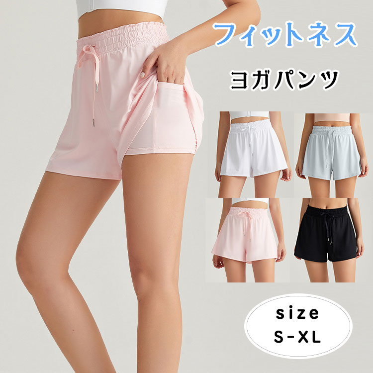 商品詳細ブランド名bluerose fashion street商品名ヨガパンツ レディース ショートパンツ インナー付き ヨガウェア ヨガレギンス 速乾 ストレッチ おしゃれ ホットヨガ ピラティス フィットネス ジム トレーニング ラン...