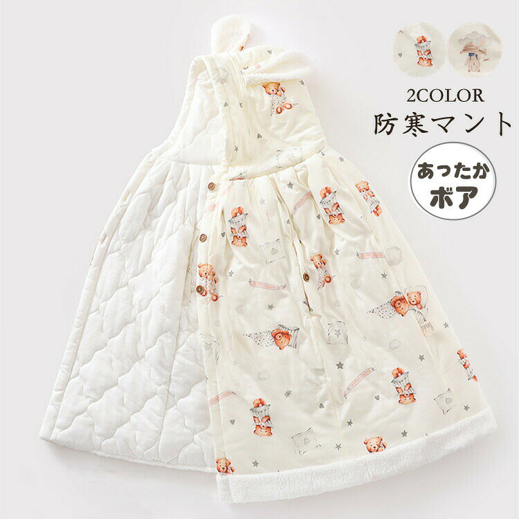 商品詳細このベビー服ポンチョは、もこもこ素材でとっても可愛いデザインが魅力です。クリスマスや新年のお祝いにぴったりで、男の子も女の子もおしゃれに着こなせます。厚手で保温性が高く、秋冬のお出かけに最適。帽子付きなので、頭までしっかり防寒できま...