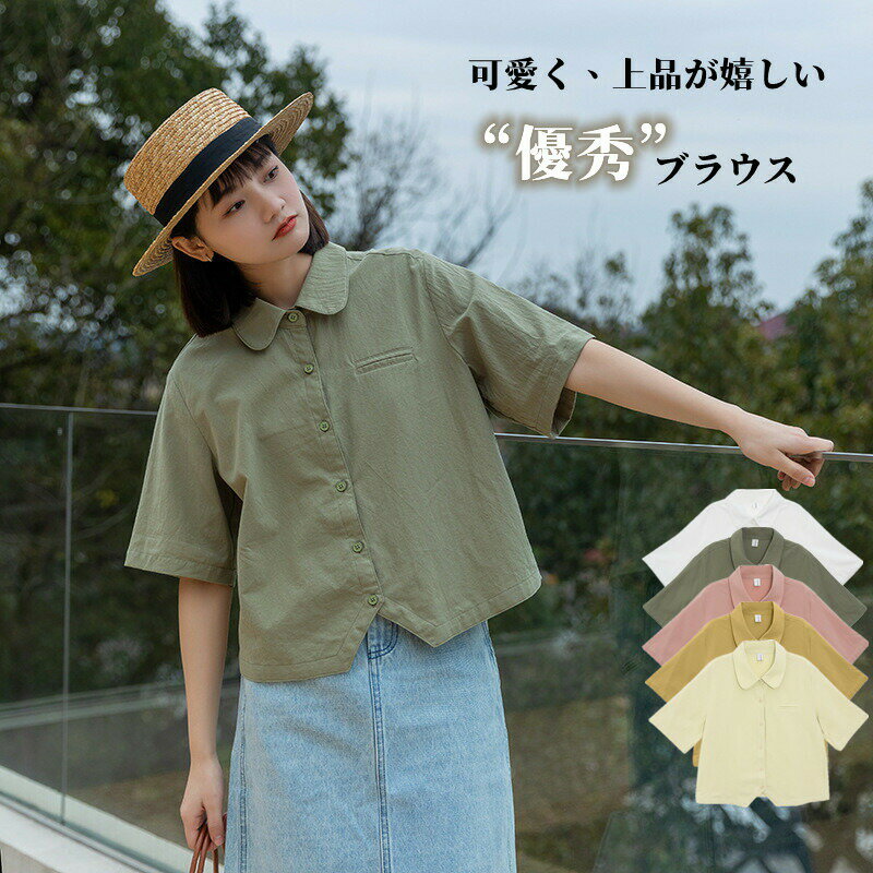 商品詳細この「シャツブラウス レディース カジュアル トップス」は、春夏の季節にぴったりのアイテムです。長袖でありながら、軽やかで柔らかい素材を使用しているため、快適な着心地を提供します。ナチュラルなデザインとゆったりとしたシルエットが特徴...