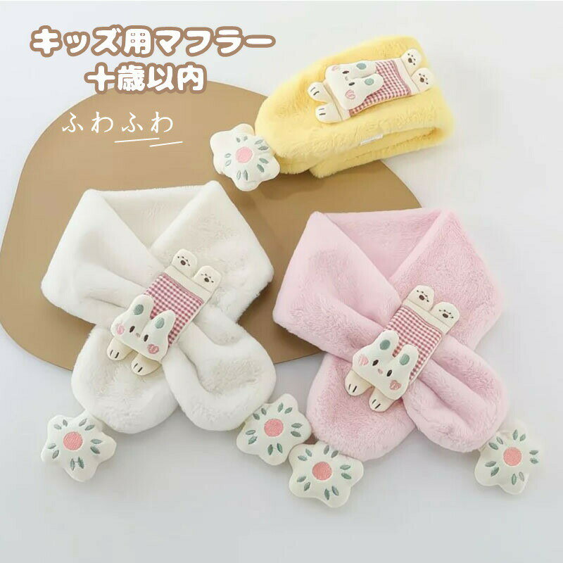 商品詳細このファーマフラーは、寒い冬の日にぴったりのアイテムです。フェイクファーを使用しているので、ふわふわで肌触りが良く、首元を優しく包み込んでくれます。エレガントなデザインが特徴で、特に女の子におすすめです。韓国子供服のトレンドを取り入...