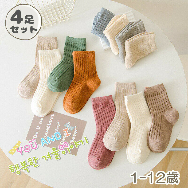 商品詳細キッズ ソックス クリスマス フロアソックスは、赤ちゃんから12歳までの子供たちにぴったりの4足セットです。滑り止め付きで安全に室内を歩けるため、活発な幼児にも安心です。柔らかく快適な素材で、秋から春までの季節に最適。サンタやツリー...