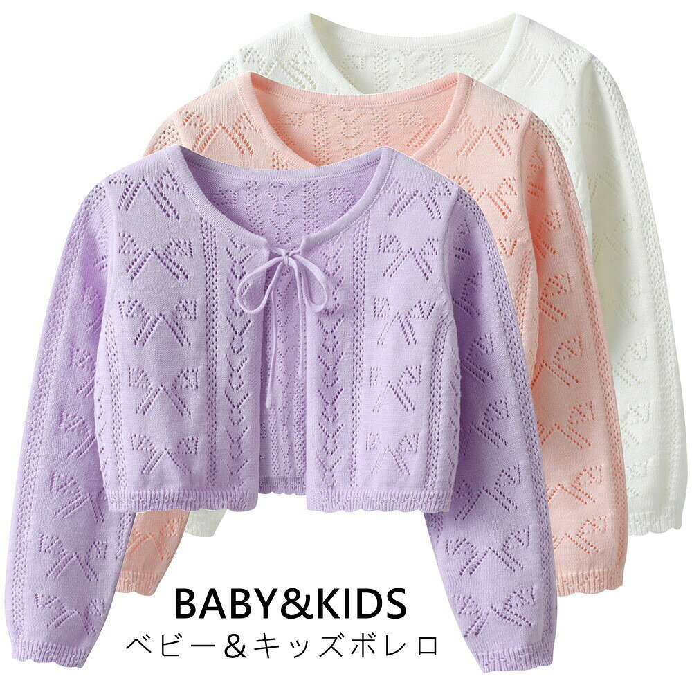 商品詳細この子供服カーディガンは、女の子のためのフォーマルな場面にぴったりのアイテムです。発表会や結婚式、入園式などの特別なイベントに最適で、普段着や通園にも活躍します。ニット素材で作られており、柔らかく快適な着心地を提供します。ホワイト、...