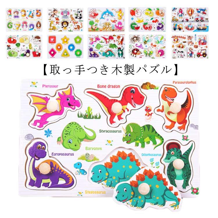 取っ手つき木製パズル手触りが優しく安全な木材と天然塗料を使用取っ手つきで遊びやすく楽しみながら形や物の名前などを理解お子さんの時計や数字、英語、色、形などの学習に便利な知育おもちゃカラフルで見た目も可愛い、温かみのある木製おもちゃ サイズ2...