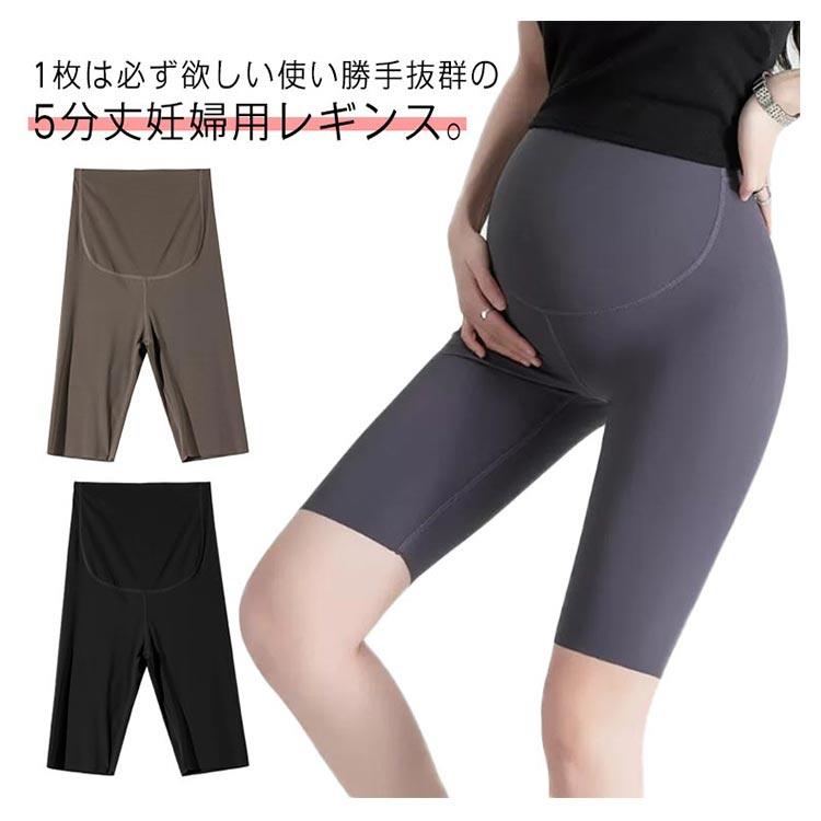 履くだけで美脚・細見せシルエットを実現するマタニティレギンス。お腹周りを締め付けないので、楽ちんな着心地でマタニティママに大人気。通気性・吸汗性に優れた生地で、蒸し暑い夏でも快適な履き心地。ウエスト伸縮力抜群、大きなお腹をすっぽり包んで支え...