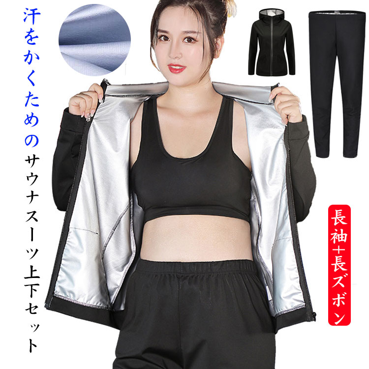 ・アルミが体温を閉じ込める！　　・サウナ効果で大量発汗！ ●商品の色は、撮影時の光や、お客様のモニターの色具合などにより、実際の商品と異なる場合がございます。あらかじめ、ご了承ください。 ●製品によっては、生地の特性上、洗濯時に縮む場合がご...