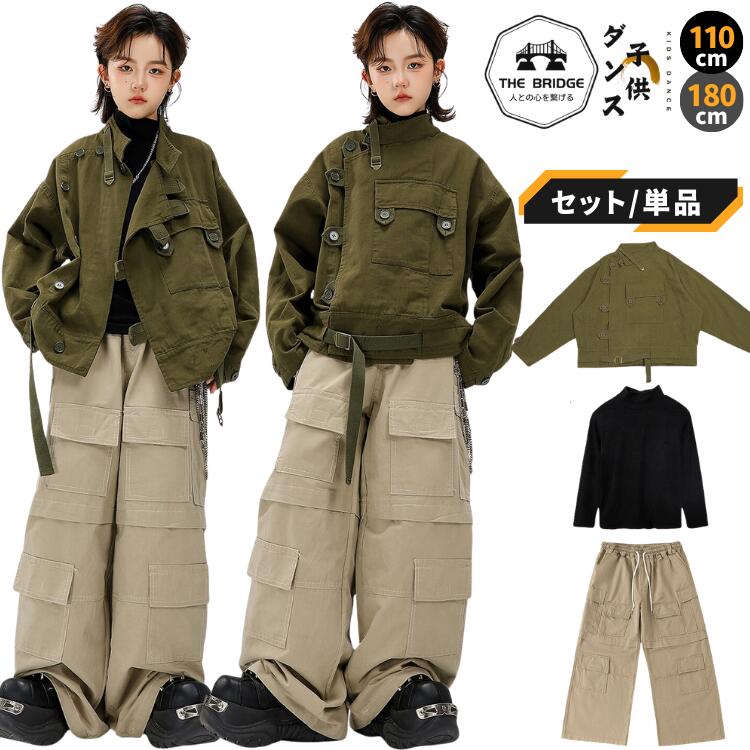 【関連キーワード】 キッズ ダンス 衣装 ヒップホップ セットアップ ダンス衣装 キッズダンス衣装 だんす いしょう きっず 上下セット 上下 セット 2点セット 2点 セット 3点セット 3点 単品 ばら売り バラ売り 子供 子供服 こど...