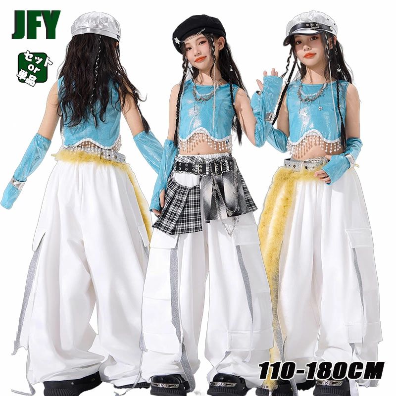 ★商品詳細 へそ出し ダンス 衣装 キッズ 女の子 カーゴパンツ ジャズ タンクトップ 白 青 へそ出しタンクトップ ロング パンツ ヒップホップ チアガールズ 光沢 セットアップ ダンスウェア K-POP 韓国 ジャズダンス ステージ衣装...