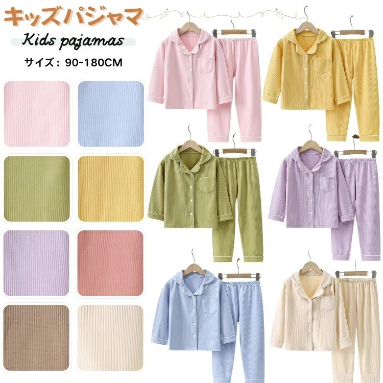 商 品 詳 細 注意項目 サイズや色の変更、キャンセルをご希望される方は支払、決済後1日以内にご連絡ください。 商品内容 パジャマ （上下セット） 商品仕様 素材：ポリエステル、その他 商品サイズ サイズ/cm 着丈/cm 袖丈/cm パン...