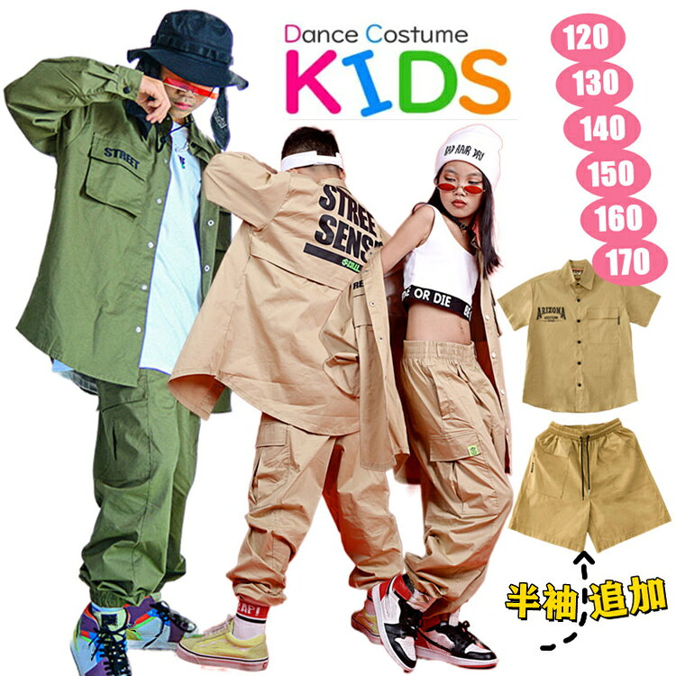 商品詳細 注目キーワード：子供服 キッズ ダンス 衣装 ヒップホップ 韓国子供服 HIPHOP JAZZ DS ヒップホップ 衣装 キッズ ヒップホップ サルエルパンツ ジャズ キッズダンス 衣装 ストリート系 ダンス アウター ダンス 社...