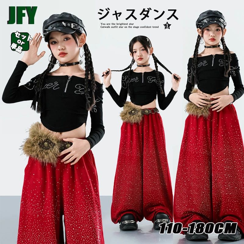 ★商品詳細 キラキラ ガールズ キャミソール 赤 黒 ダンス衣装 キッズ セットアップ 子供服 へそ出し K-POP 韓国 ガールズ ヒップホップ 衣装 トップス 長袖 ロング パンツ ストリート ワイドパンツ ダンスウェア 個性的 HIP...