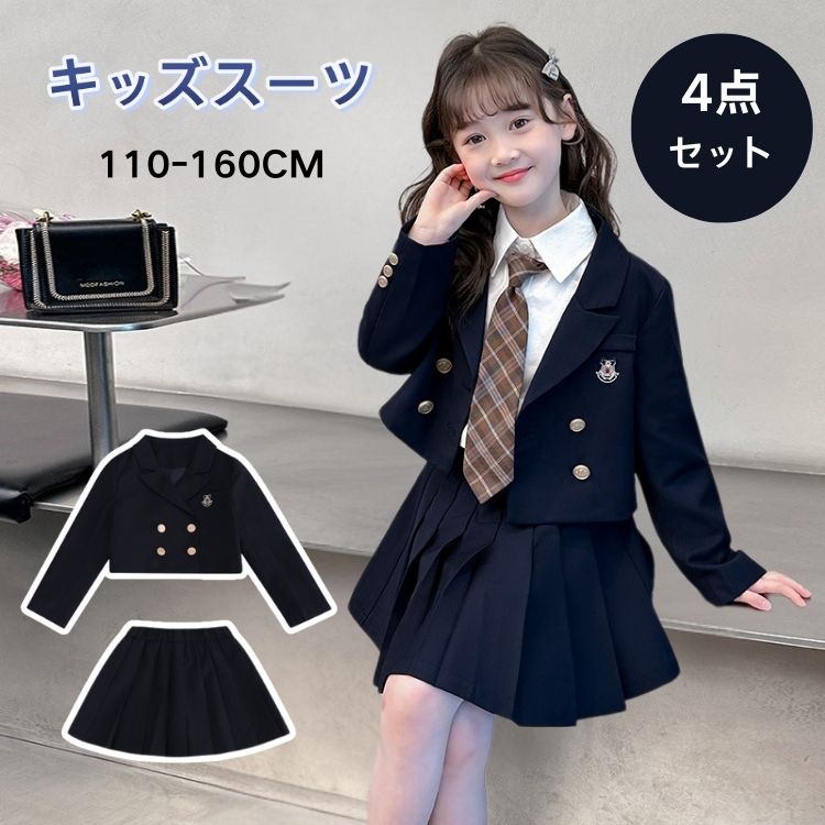 人気検索キーワード：入学式 スーツ ネイビー 紺色 女の子 4点セット フォーマルスーツ 子供スーツ キッズスーツ 子供制服 ジャケット シャツ プリーツスカート ブラウス 小学生 中学生 高校生 jk制服 入園式 卒園式 卒業式 発表会 ...