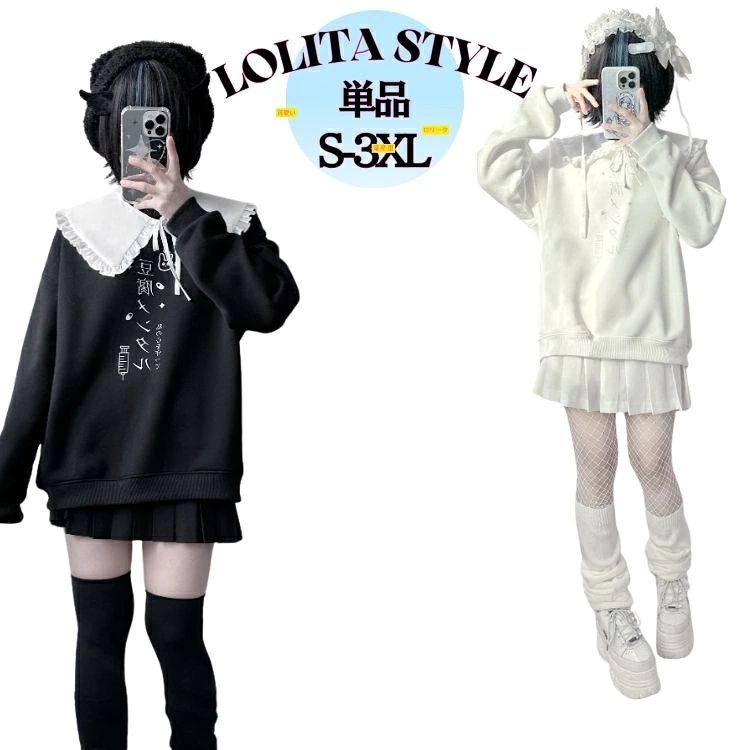 商品詳細 商品内容 トップス 素材 ポリエステル90% カラー 写真通り サイズ （cm/kg） ★具体的な寸法は画像をご確認ください。 ※サイズは平置きの状態で計測しています。 ※測る箇所により、若干の誤差が生じる場合もございます。ご了承...