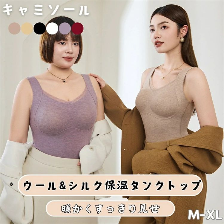 商品詳細 商品内容 キャミソール 素材 レーヨン カラー 写真通り サイズ （cm/kg） ★具体的な寸法は画像をご確認ください。 ※サイズは平置きの状態で計測しています。 ※測る箇所により、若干の誤差が生じる場合もございます。ご了承下さい...